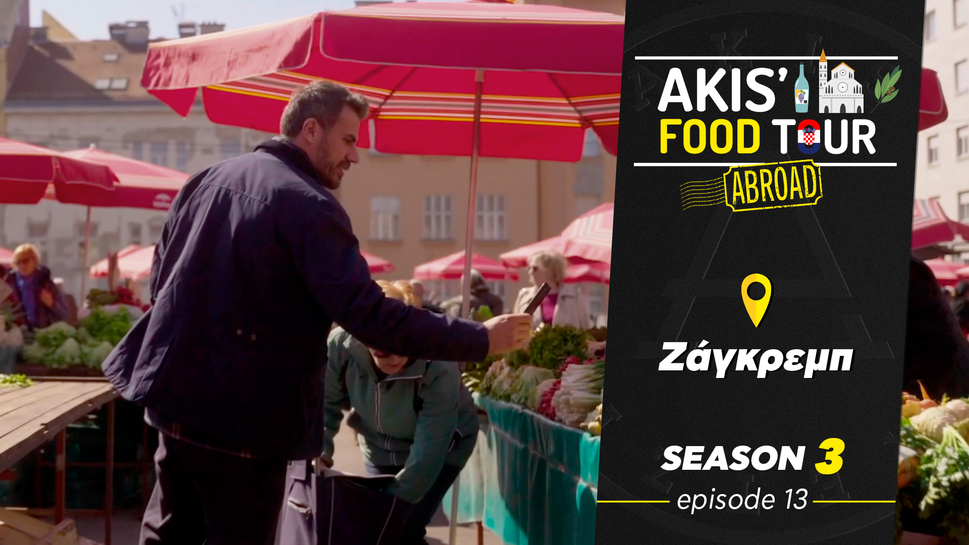 Zagreb… on a plate!